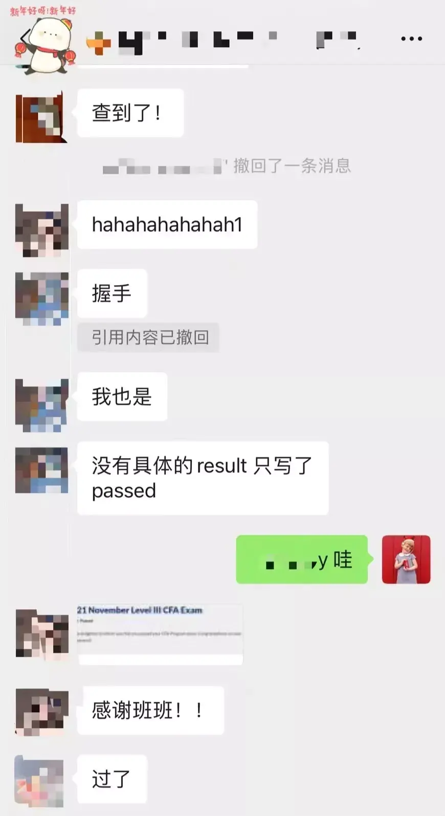 新年第一炸！11月CFA三级机考成绩已出，这个通过率我又可以啦~ - 知乎