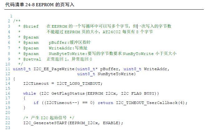 I2C—读写EEPROM 实验 - 知乎
