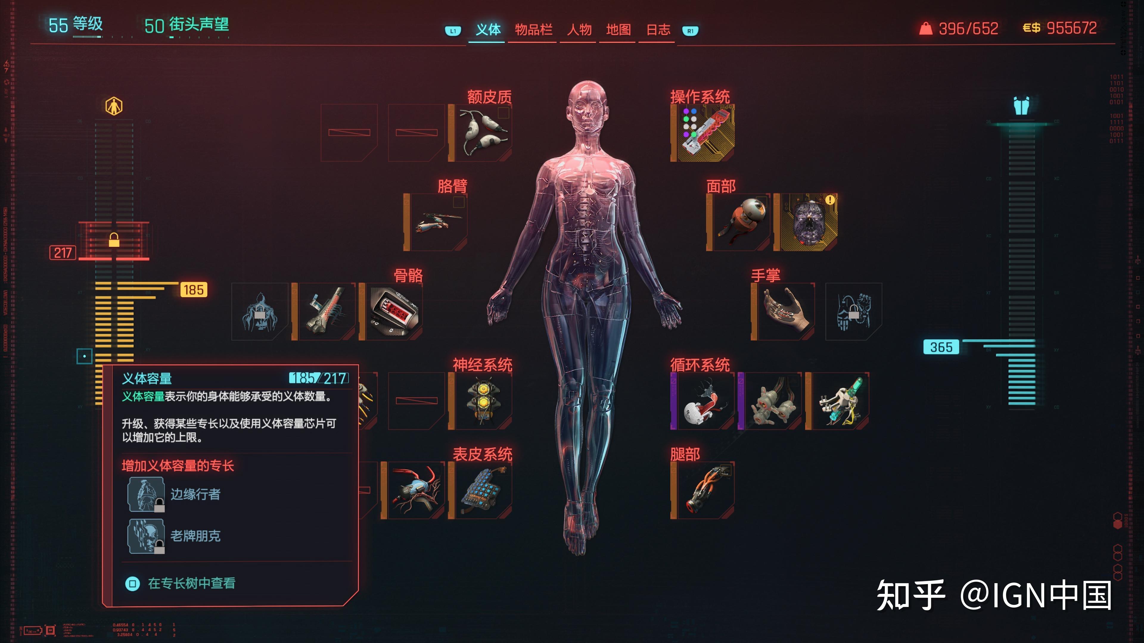 《赛博朋克 2077》「往日之影」评测：9 分 | IGN 中国 - 知乎