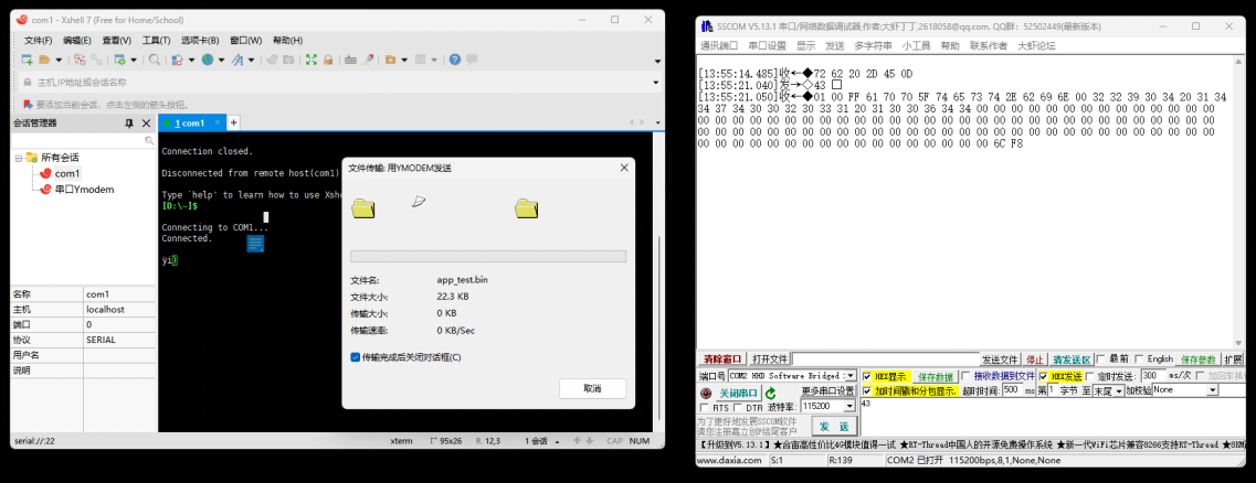 使用Xshell串口通过Ymodem协议发送文件 - 知乎