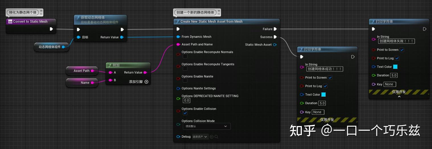 UE5 基于GeometryScript通过DynamicMesh实现灰度图片创建模型 - 知乎
