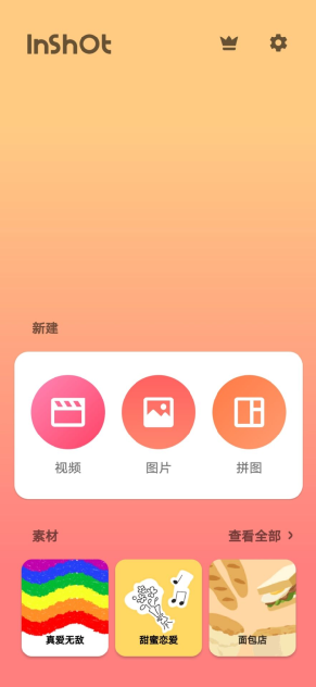 全球下载量破6亿，这家杭州公司靠一款应用《InShot》叱咤海外 - 知乎