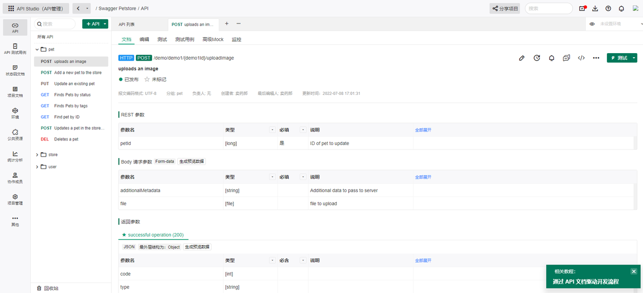 JSON 格式的接口测试流程【Eolink Apikit】 - 知乎