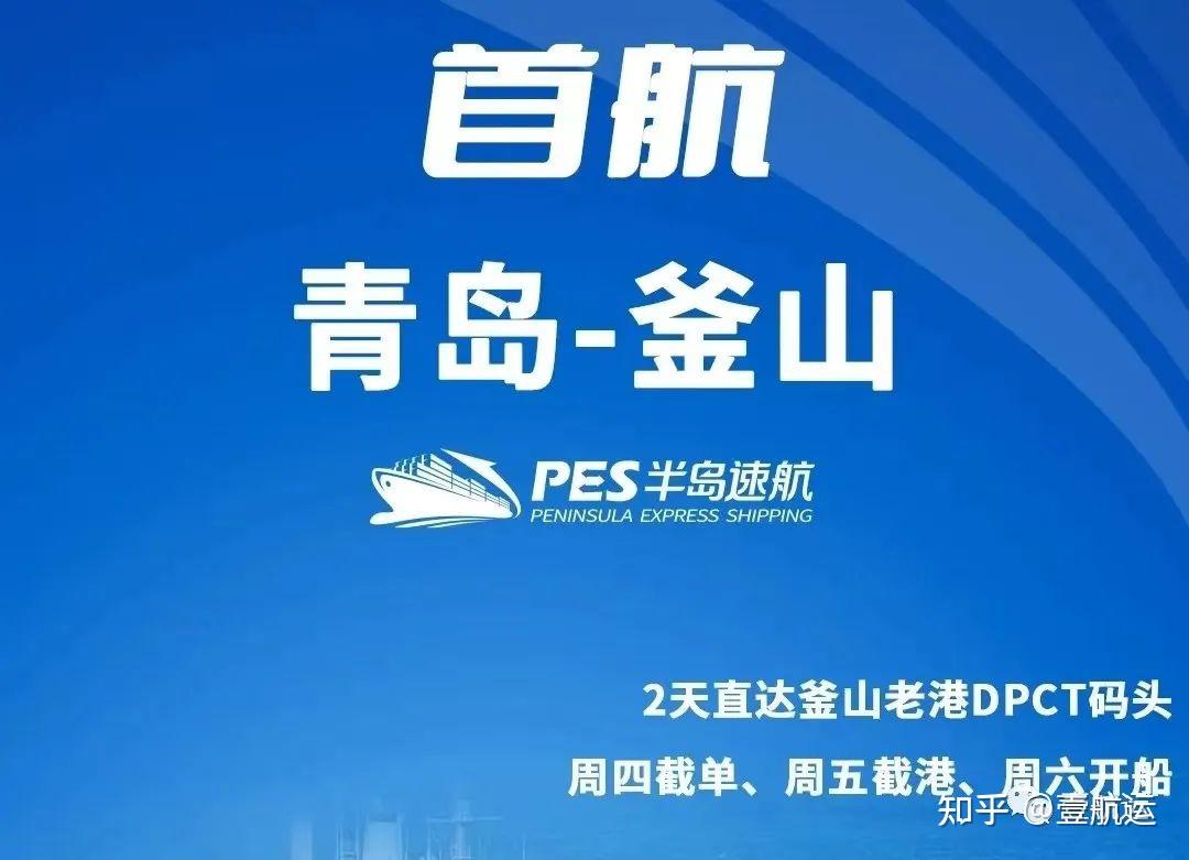 中国公司SPG Shipping杀入国际航运市场，首航青岛！丨壹航运 - 知乎