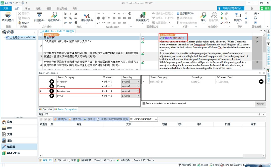 译后编辑工具 | TAUS DQF插件使用指南（下） - 知乎