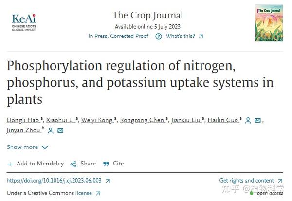 The Crop Journal 江苏省中国科学院植物研究所综述磷酸化调控植物养分吸收的分子机制 知乎