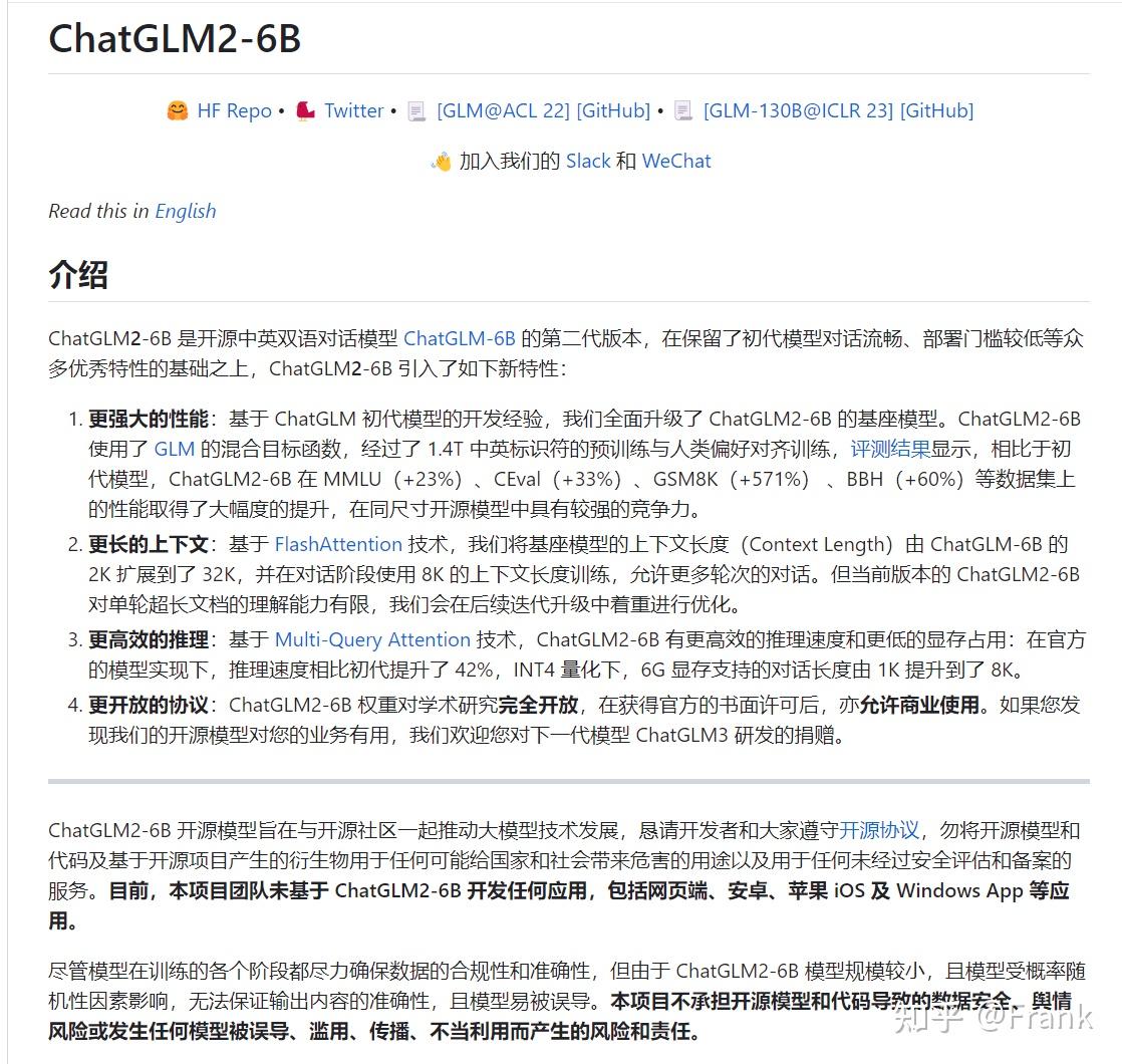 Chatglm2 6b 避坑指南 知乎