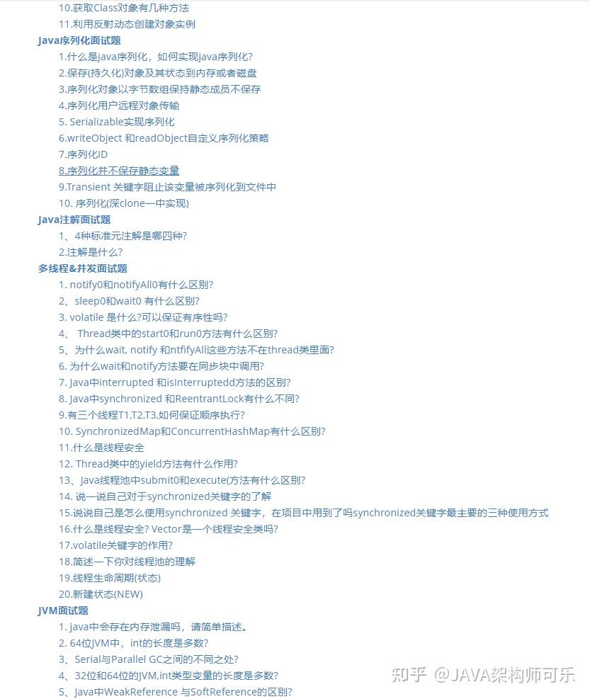 大神在民间碰巧在github发现一个java面试高分guide已跳槽涨20k 知乎