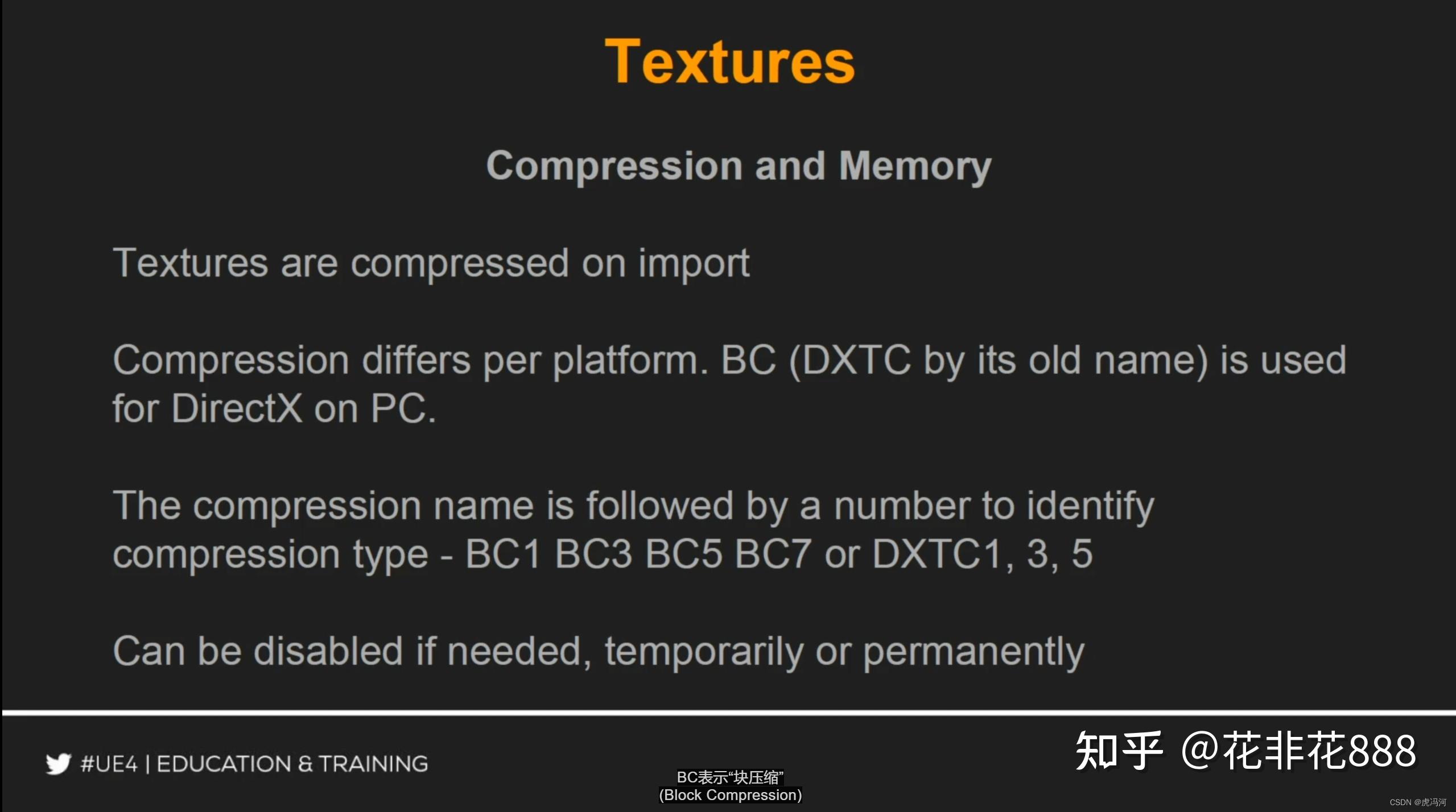 UE4/UE5 虚幻引擎，材质篇，纹理，Compression and Memory压缩和内存 - 知乎