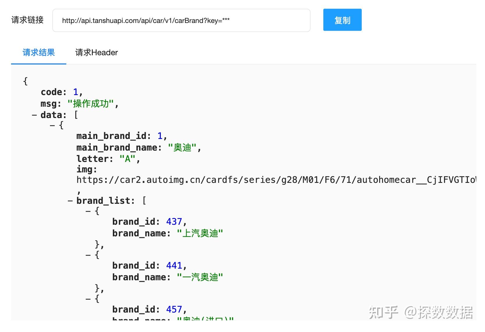 车辆车型大全api免费接口获取 知乎 