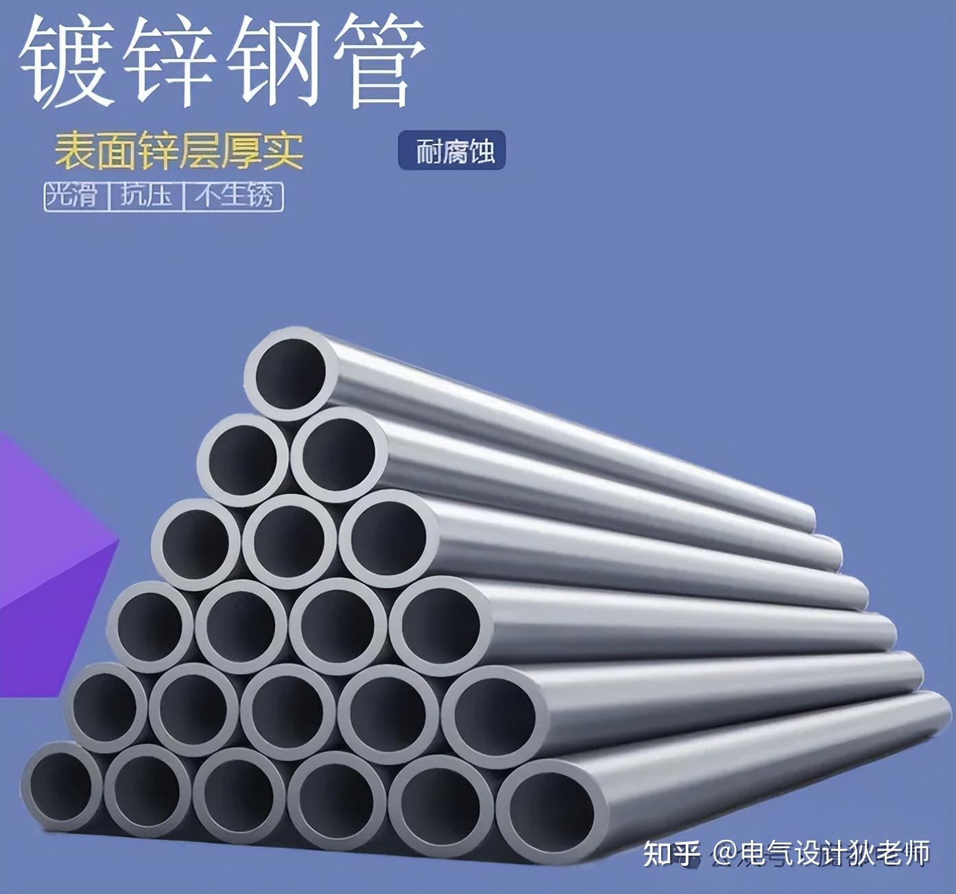 电线管KBG、JDG、SC及PVC选择分析，总结得很详细！ - 知乎