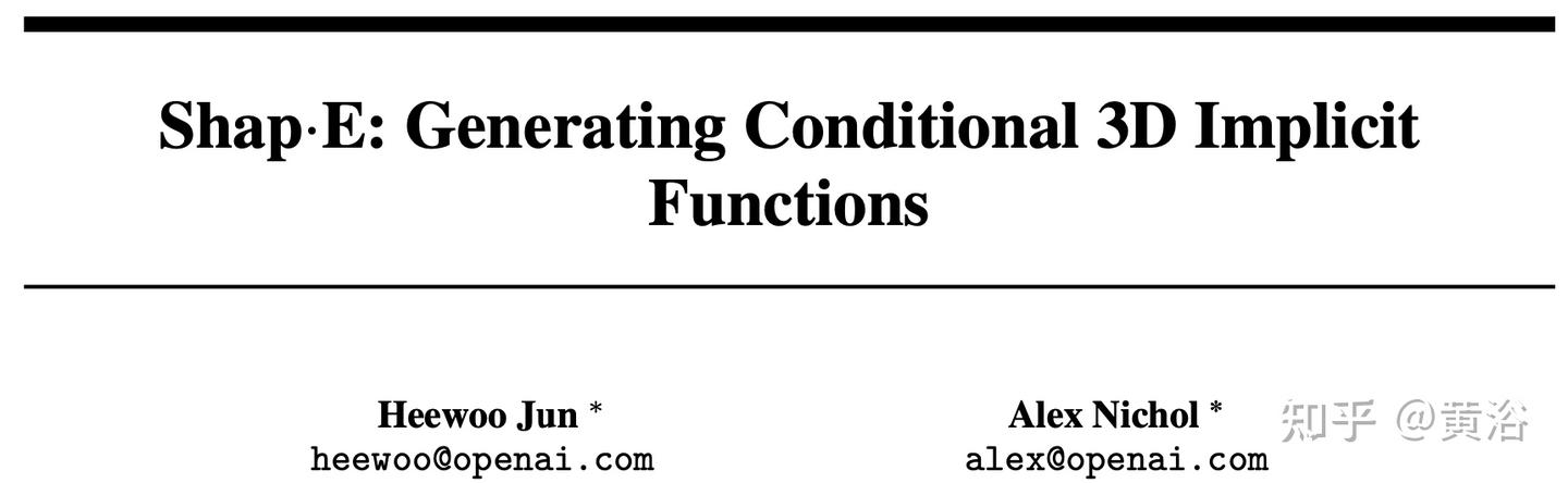 Shap·E：条件3D隐函数的生成模型 - 知乎