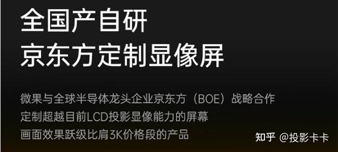 【开箱实测】深度测评微果D1 Pro：2K价位的单LCD投影仪，表现如何？ - 知乎