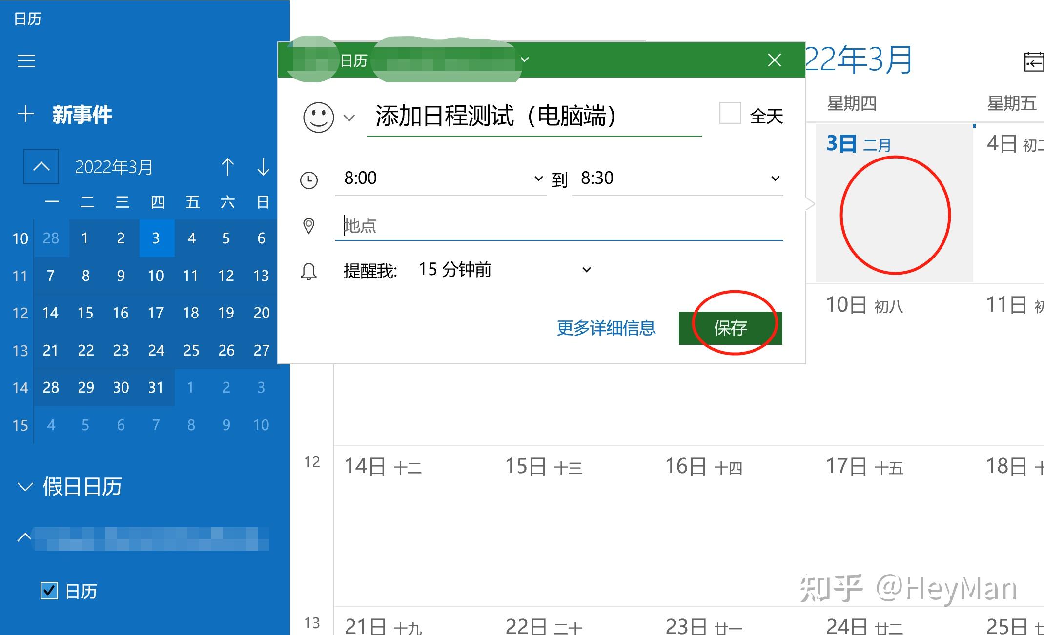 工具篇-如何同步安卓手机与WIN10电脑日历日程 - 知乎