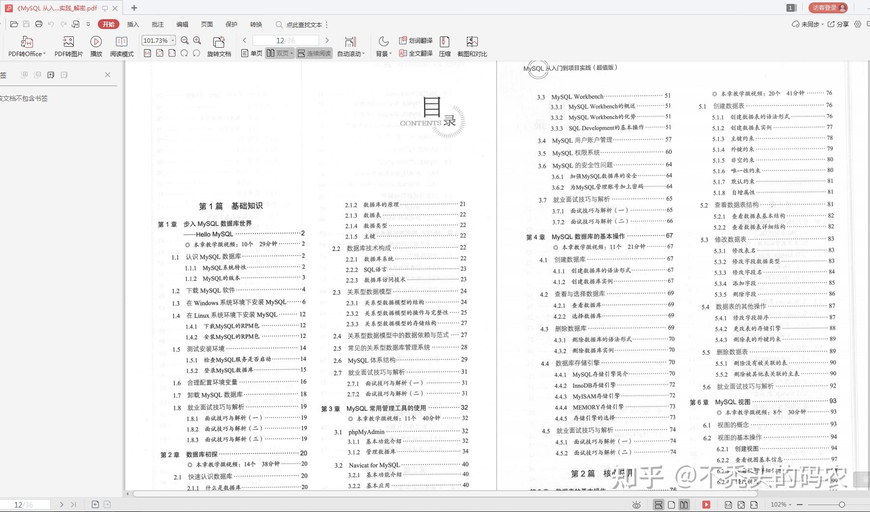 超全MySQL总结，助你向大厂“开炮”（面试题+笔记+思维图） - 知乎