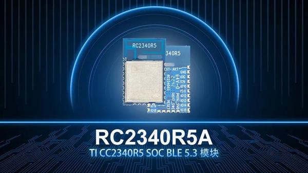 TI德州仪器再续经典推出CC2340蓝牙BLE方案 - 知乎