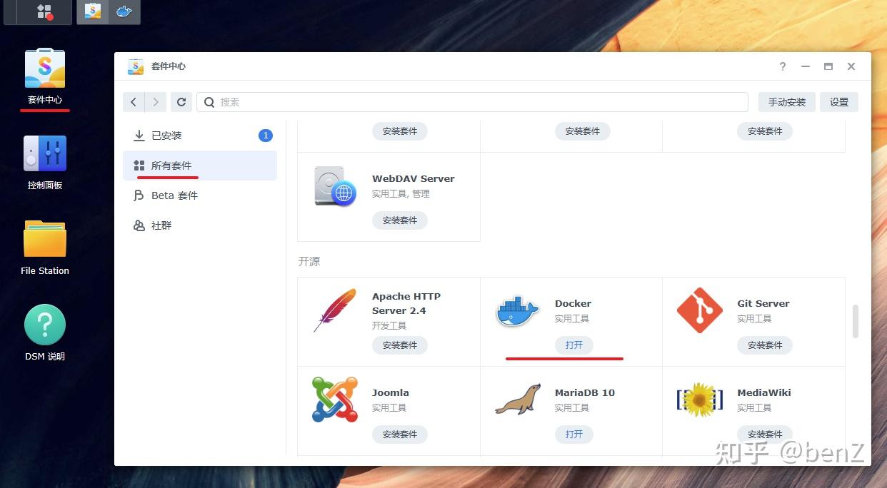 从零开始在NAS上配置Perforce并启用虚幻引擎源码管理