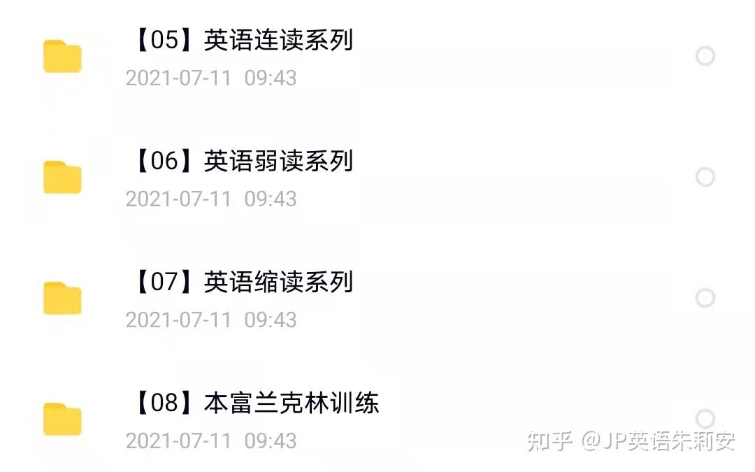 英音美音学习英语最好教学资源集合！ - 知乎