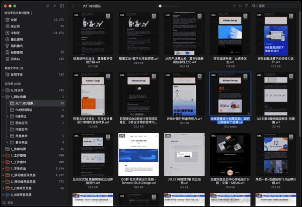 Eagle使用分享 | 设计灵感与素材的极限管理工具 - 知乎