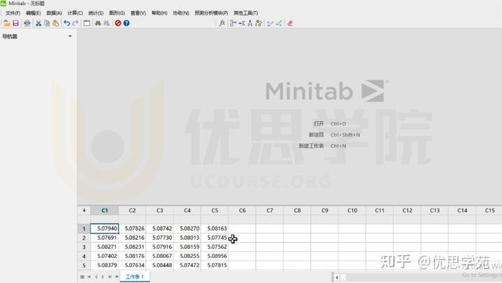 优思学院｜3步骤计算出Cpk｜学习Minitab - 知乎