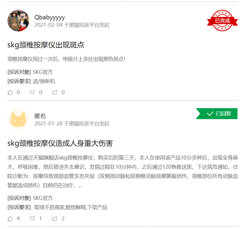 SKG按摩仪生产商未来穿戴IPO，签约王一博大手笔营销，产品投诉不断 - 知乎