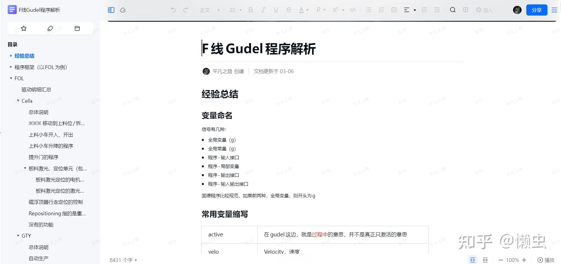 个人知识管理工具——思源笔记 - 知乎