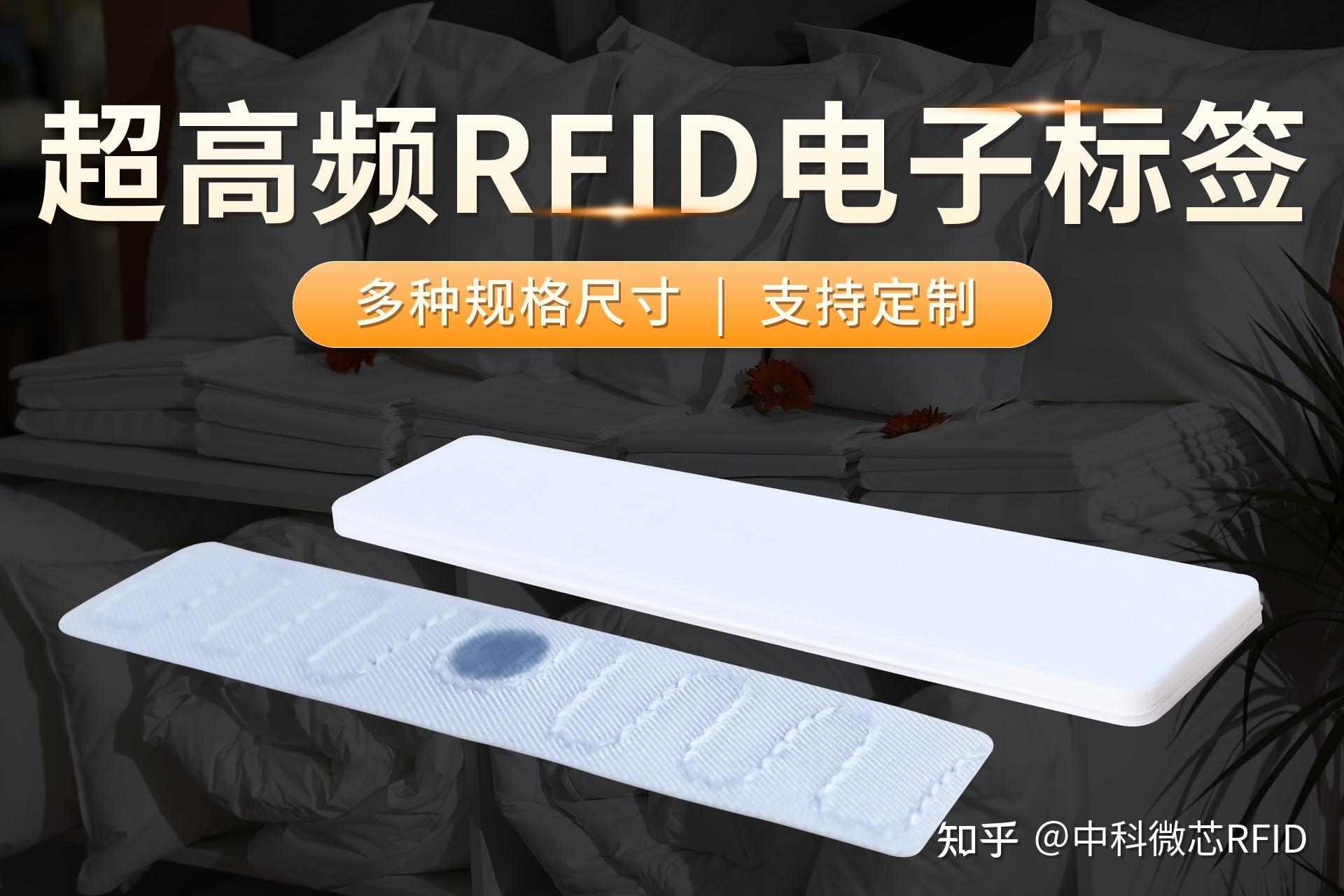 什么是RFID电子标签 - 知乎