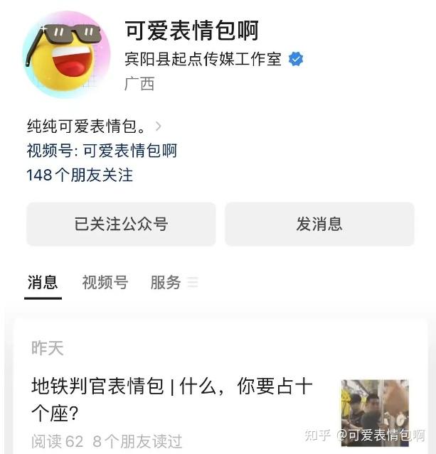 美国网红Speed甲亢哥中国行表情包合集，阳光彩虹小白马 - 知乎