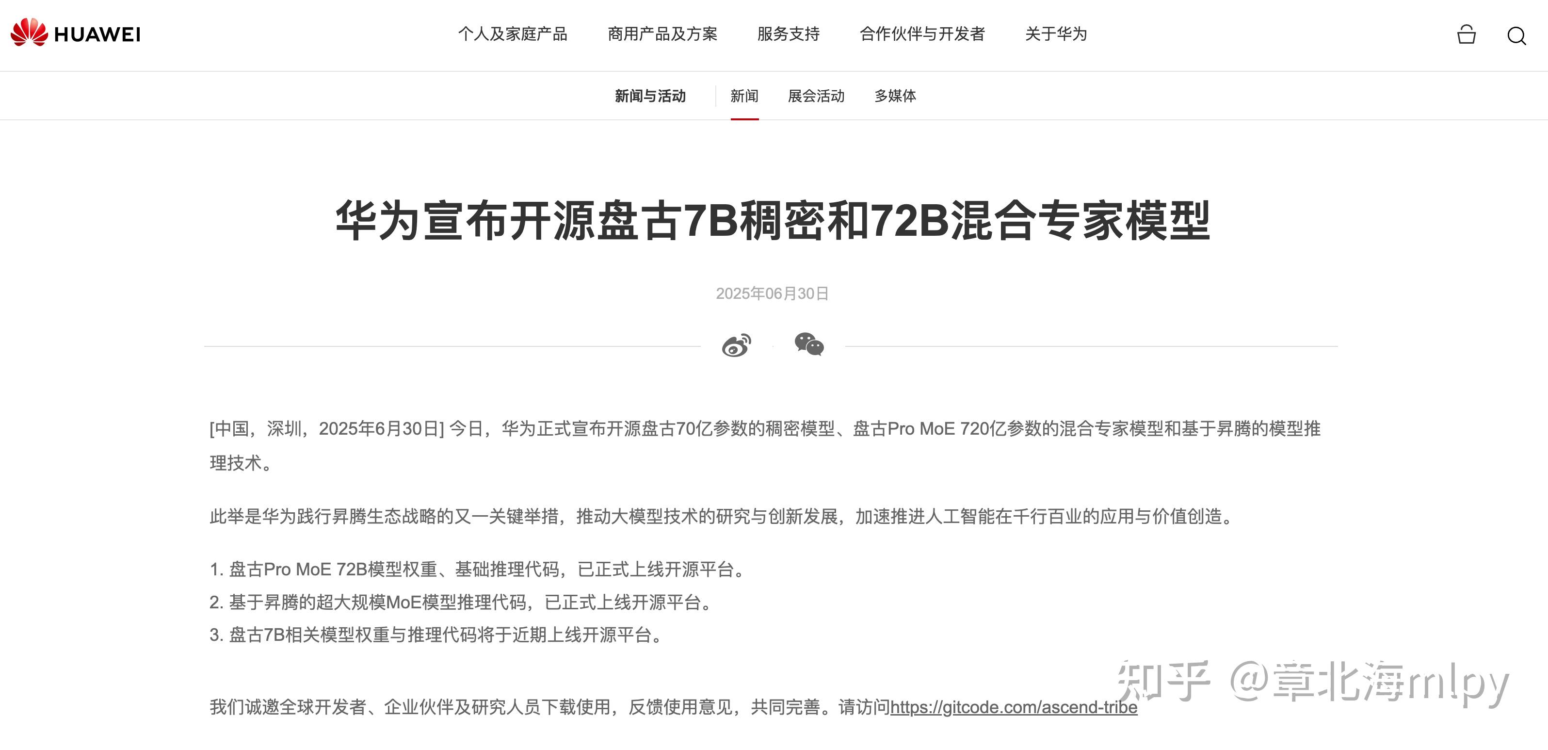 刚刚，华为开源了2个盘古大模型，百度开源了23个ERNIE 4.5 大模型 - 知乎