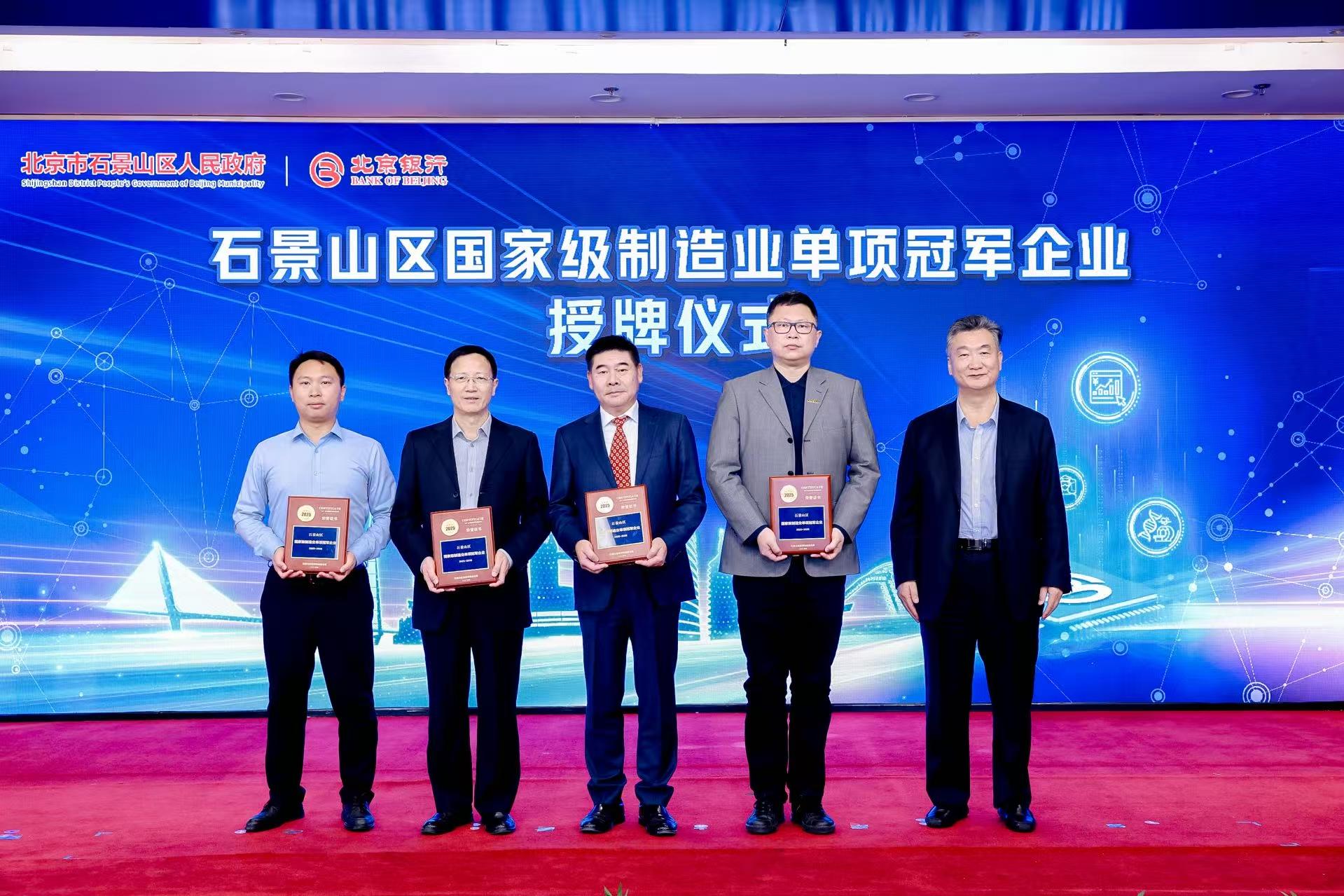 中科博联获北京石景山区百万奖励 - 知乎