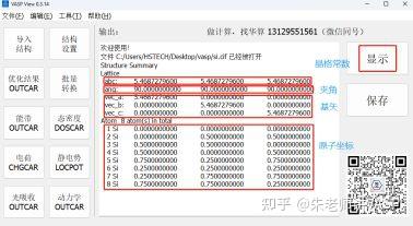vaspview下载与安装 - 知乎