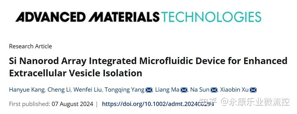 同济大学&中科院苏州纳米所&浙江大学：硅纳米棒阵列集成微流控芯片，实现高效细胞外囊泡分离 - 知乎