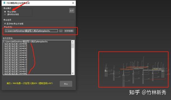 max模型导入UE4方法 - 知乎