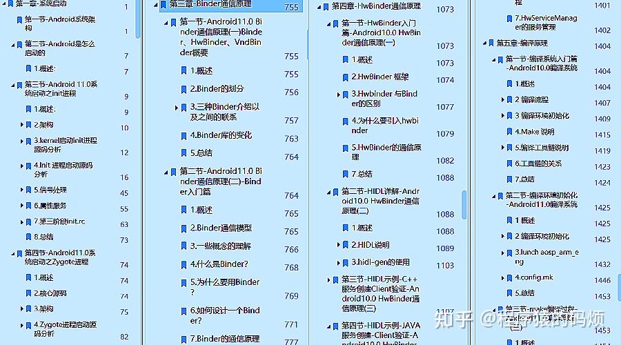 Framework系统资源—ServiceManager原理 - 知乎