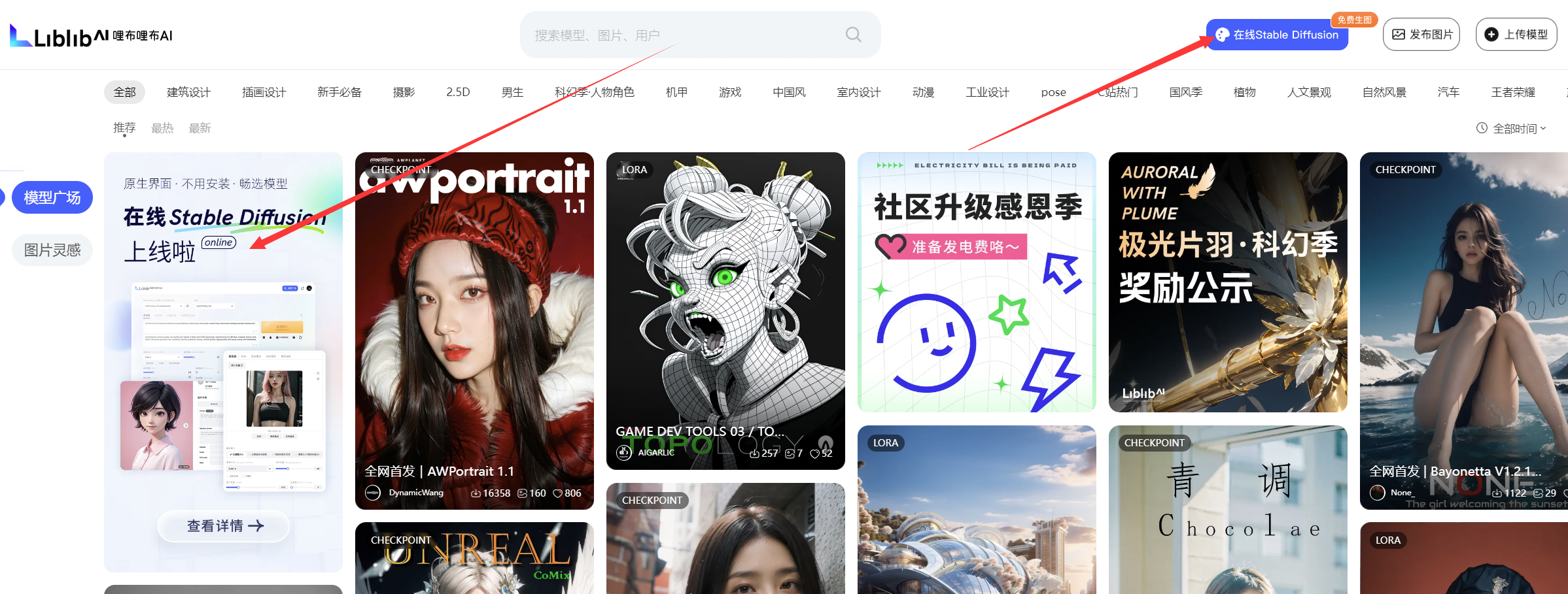 一站式全包网站Liblib SD，打破AI绘图门槛 - 知乎