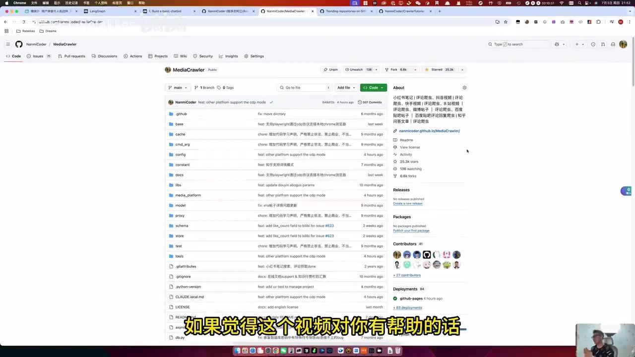霸榜github！我的开源项目 MediaCrawler 又冲上热门第一了 - 知乎