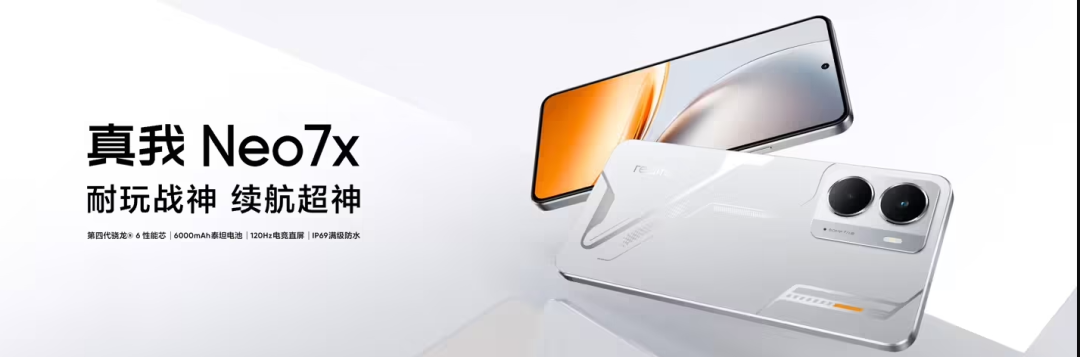 真我Neo7家族再添两员新品，Neo7SE & Neo7X正式发布 - 知乎