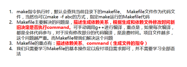 从零Makefile落地算法大项目，完整案例教程 - 知乎