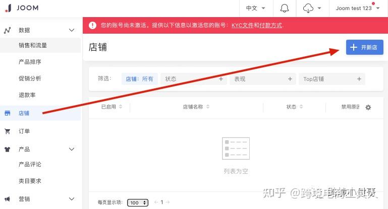 Joom是什么平台？如何入驻开店？ - 知乎