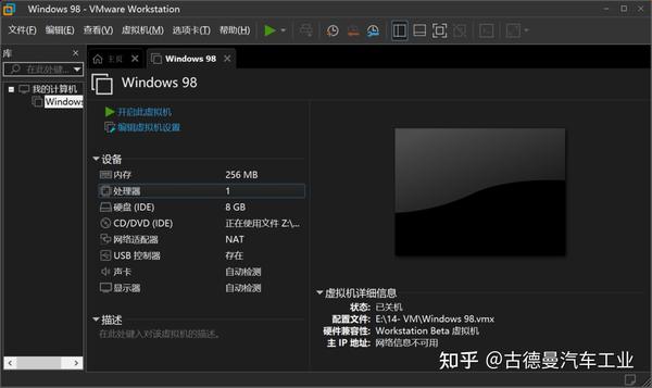 时隔20年，再次安装Windows98 - 知乎