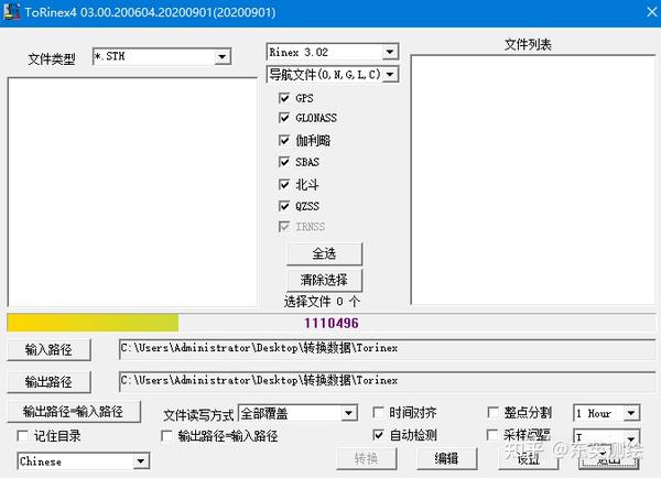 RTK静态数据转换为Rinex格式方法 - 知乎
