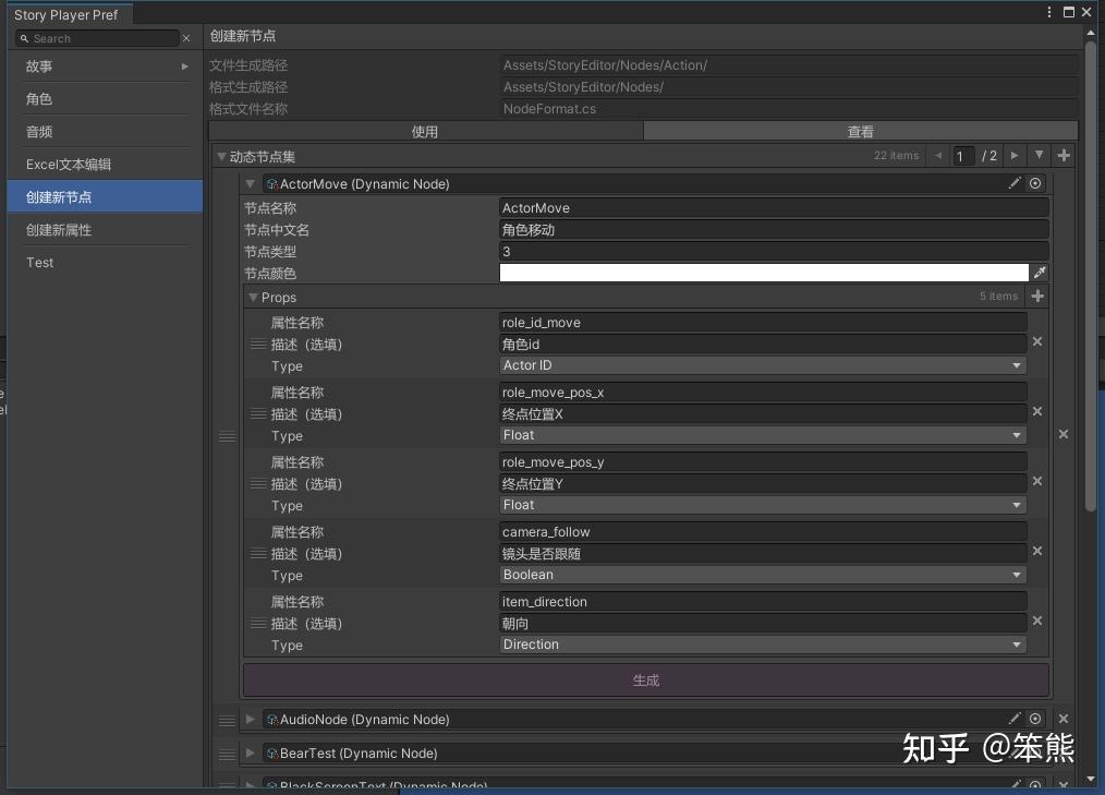 Unity 编辑器开发（二）剧情编辑器 - 知乎