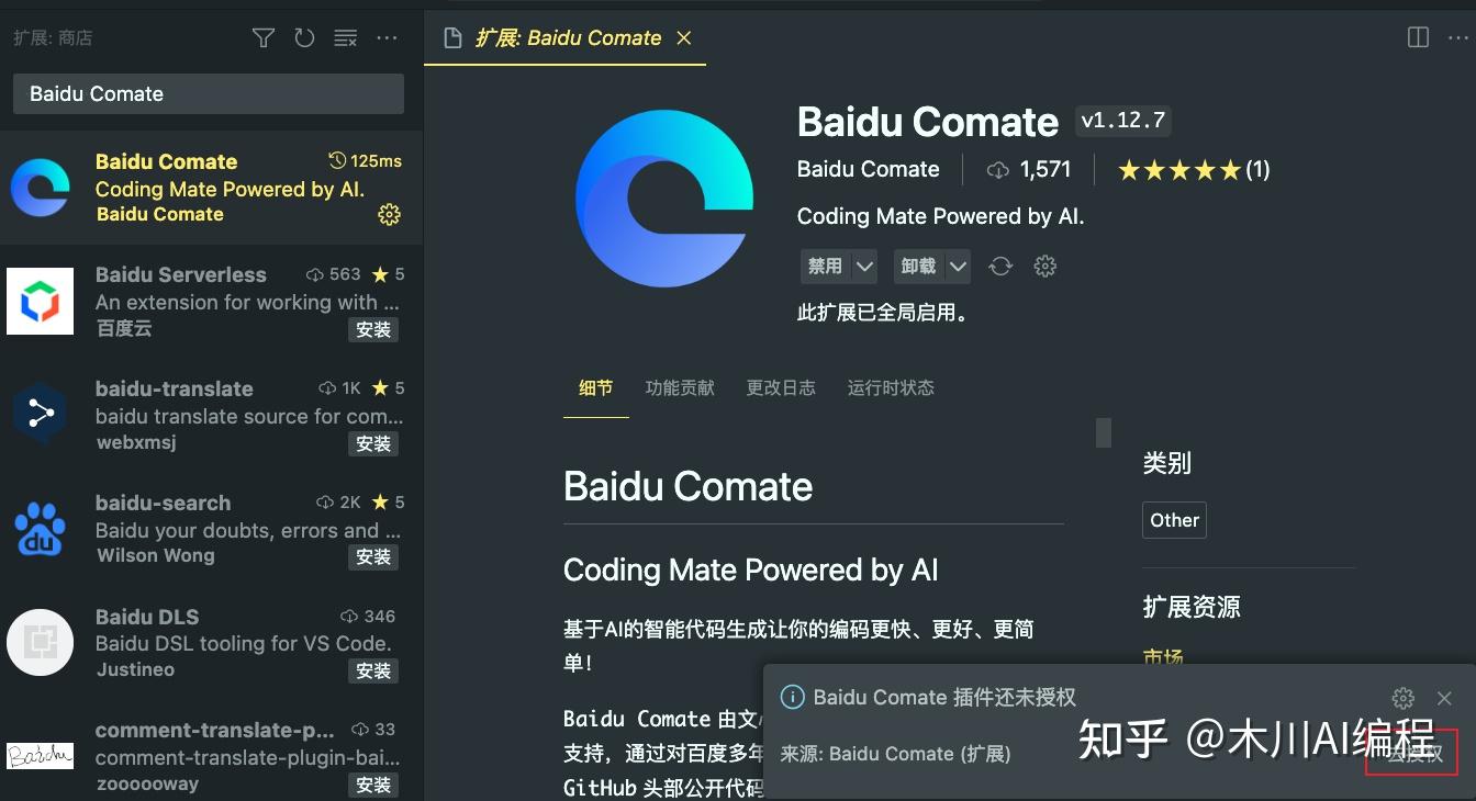 爆肝 72小时，教你使用 Comate AI 编程 - 知乎