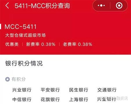 导致降额的可能就是它！pos机mcc码5311和5411的区别！ - 知乎