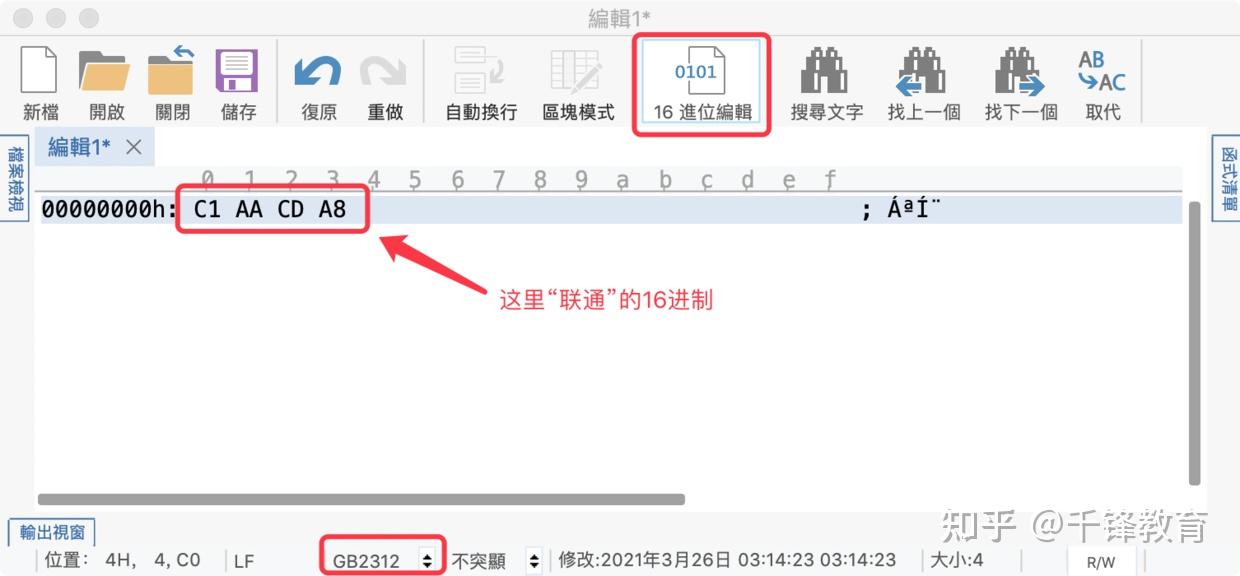 Java开发教程系列:【utf 8编码透析】神奇的 联通”乱码现象 知乎