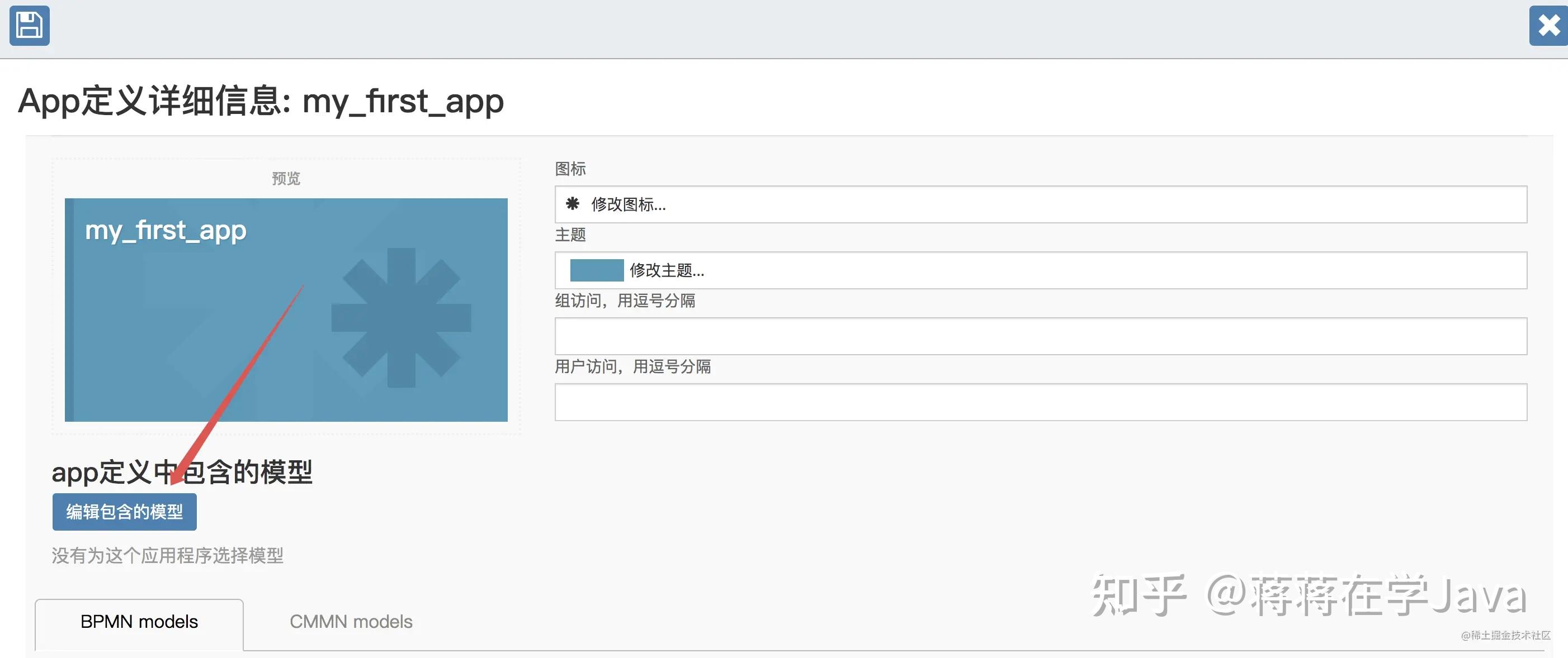IDM中的入门：体验 Flowable-UI及安装详解 - 知乎