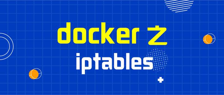 docker 之 iptables - 知乎