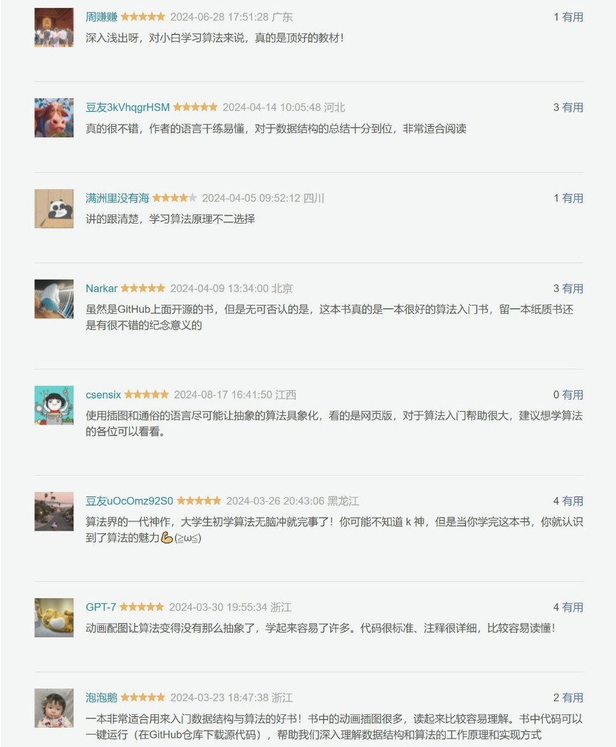 GitHub 93.6k，李沐大神力荐，这本超好懂的算法教程，被读者称为“顶好的入门教材！” - 知乎