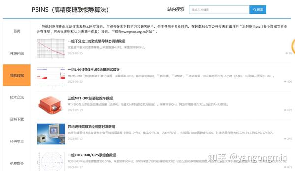 PSINS开源网站推荐 - 知乎