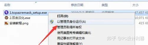 【PS插件】PS2022专业顶级抠图插件Topaz ReMask v5.0.1支持Mac/Win汉化版，再也不用为抠图烦恼了 - 知乎